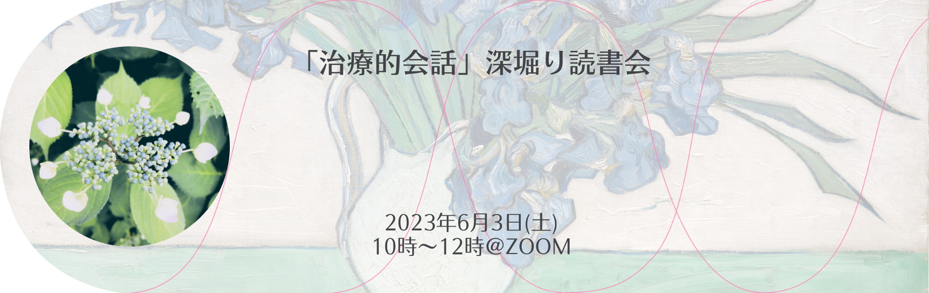 COMHCa | 人と人と人 対話と協働のコミュニティ