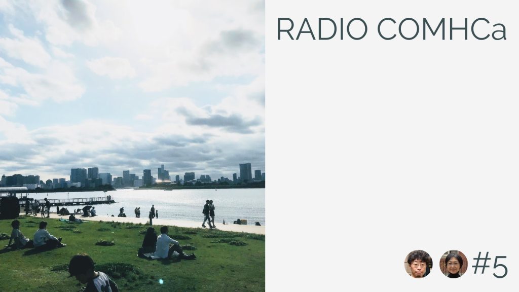 RADIO COMHCa #5 公開しました | COMHCa