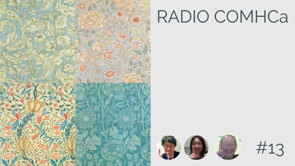 Radiocomhca#13「実は1周年企画：感謝の振り返りトーク」公開しました | COMHCa